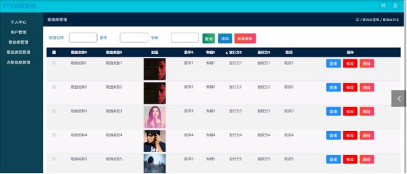Java毕业设计-基于SSM框架的KTV点歌系统项目实战(附源码+论文)_ktv点歌项目框架-CSDN博客