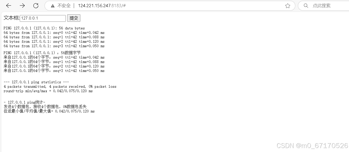 ctf打靶练习之rce_ctf rce-CSDN博客
