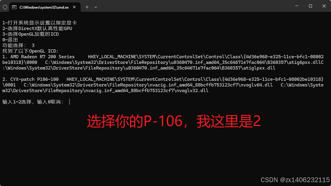 P106调用高性能模式失效解决方案_p106无法调用-CSDN博客