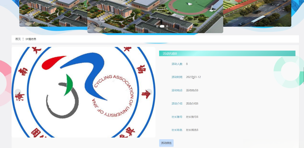 基于springboot的校园社团活动管理系统javavue 论文、毕设源码、开题报告基于springbootvue的校园社团活动管理与报名系统的开题报告 Csdn博客