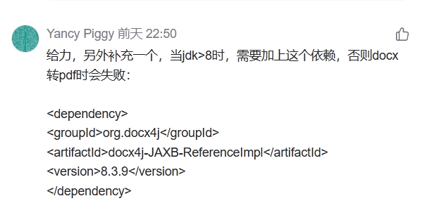 使用docx4j实现word转pdf_docx4j word转pdf-CSDN博客