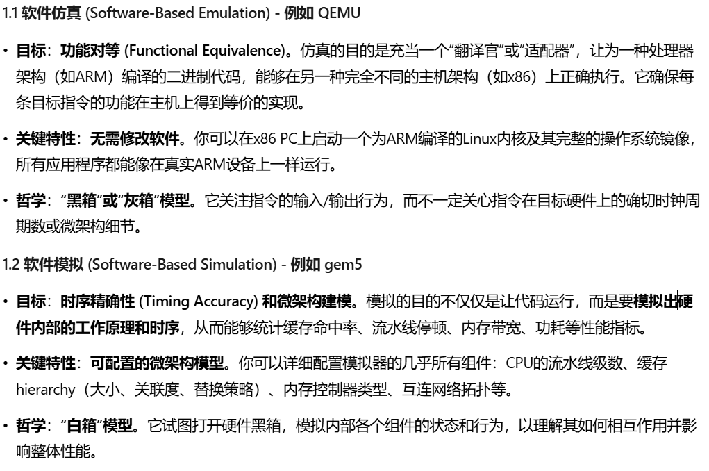 9.2【A】仿真与模拟,gem5学习（pydot生成图,se与fs，isa与cpu)-CSDN博客