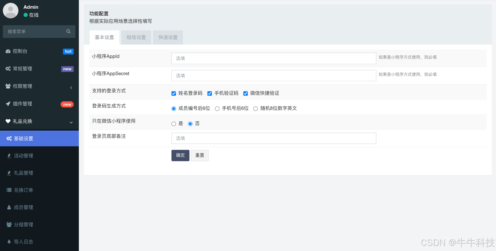 ThinkPHP+Uniapp礼品兑换系统(微信小程序、H5)_uniapp礼品卡-CSDN博客