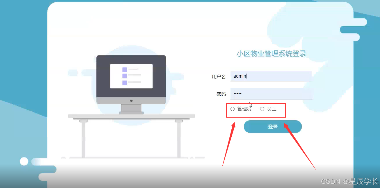 小区物业管理系统设计与实现：基于springbootvue（附源码文档部署）springbootvue实现公寓门禁物业管理系统源码 Csdn博客