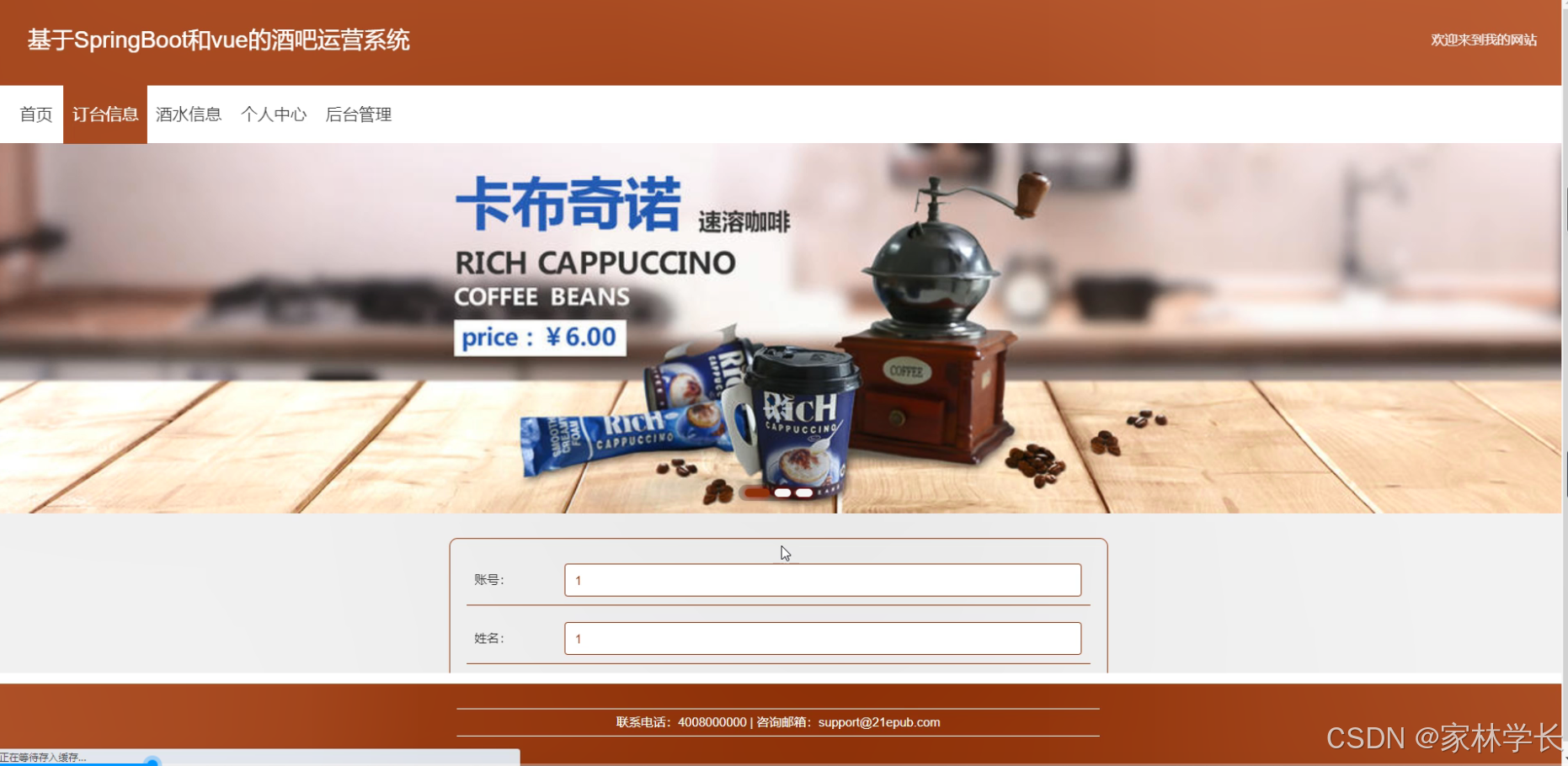 Java计算机毕业设计基于springboot和vue的酒吧运营系统（开题程序论文）酒城乐园 Csdn Csdn博客