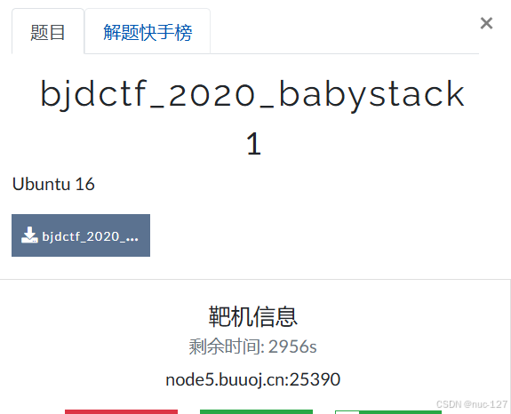 buuctf-bjdctf_2020_babystack（pwn）_buuctf bjdctf2020 babystack-CSDN博客