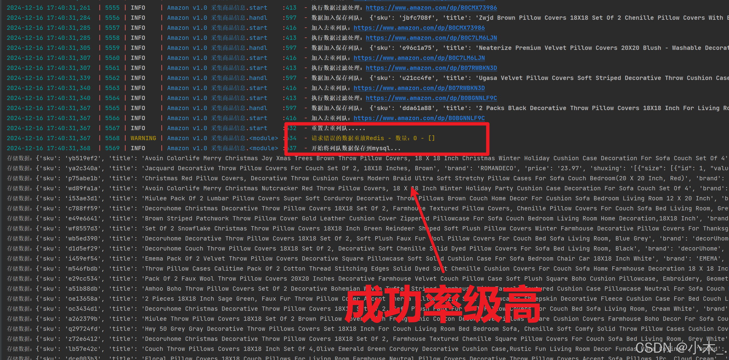 【Python 采集亚马逊公开数据】轻松过验证，无需分布式，大量采集，高效简单_csm-hit-CSDN博客