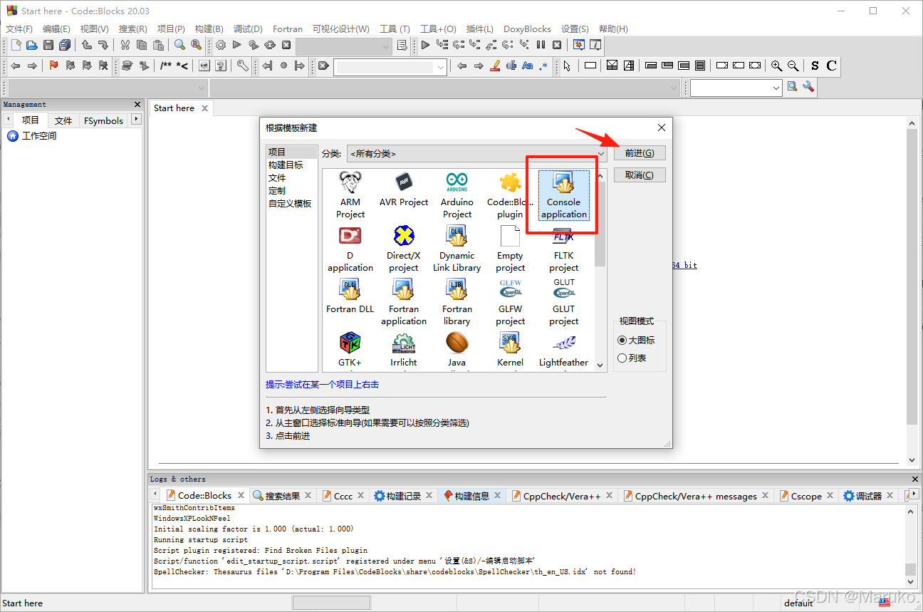 Code::Blocks安装教程以及GNU GCC Compiler（GCC编译器）下载方式及汉化教程_codeblocks下载安装教程-CSDN博客