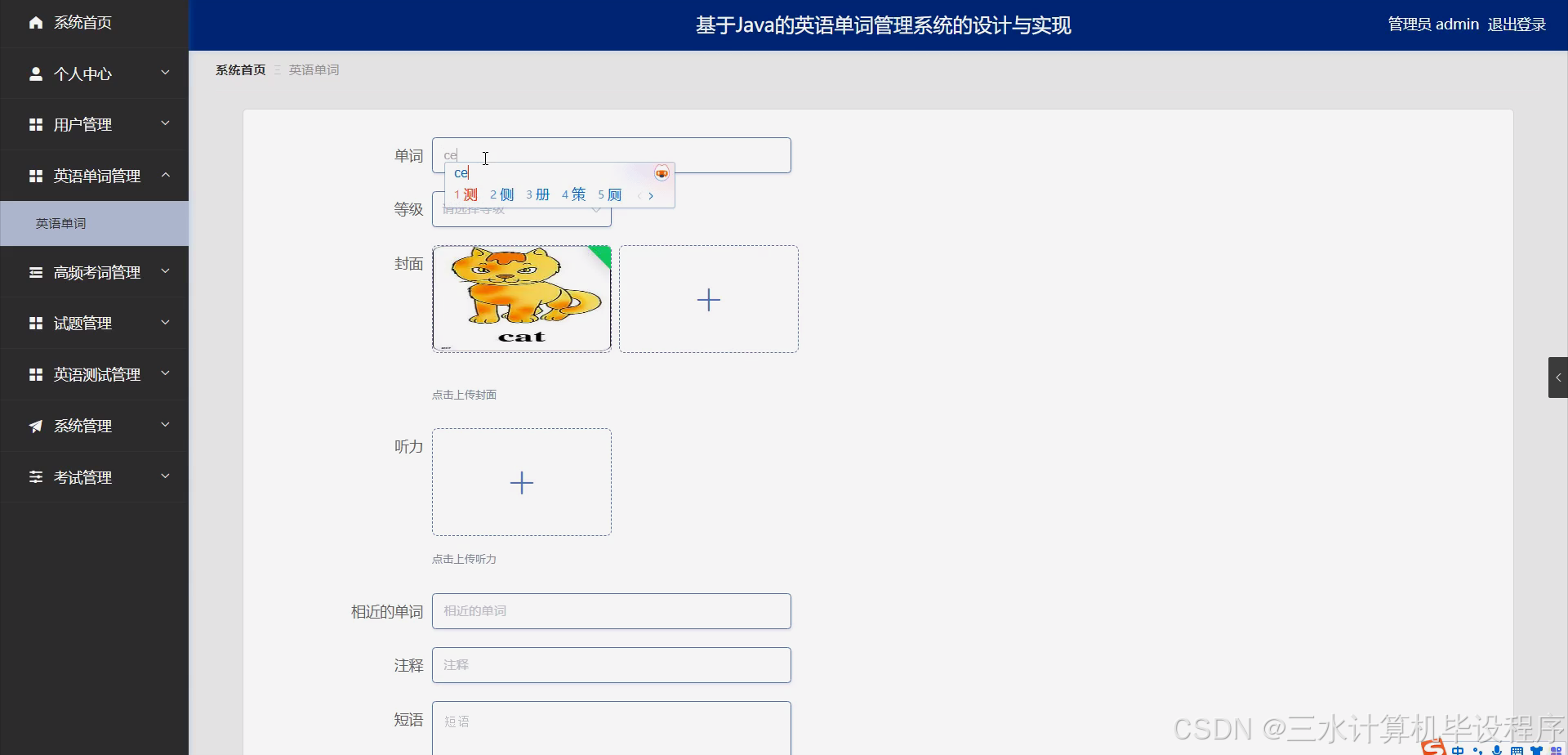 开题flask框架英语单词管理系统的设计与实现（程序论文python）flask框架相关英语论文 Csdn博客