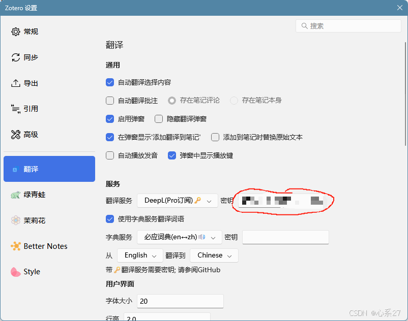 2024年12月18日 Zotero中添加DeepL翻译的方法（免费密钥获取）_zotero deepl-CSDN博客
