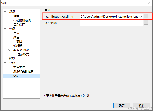 navicat连接提示Oracle ORA-28547:connection to server failed,probable Oracle Net admin error_ora ...
