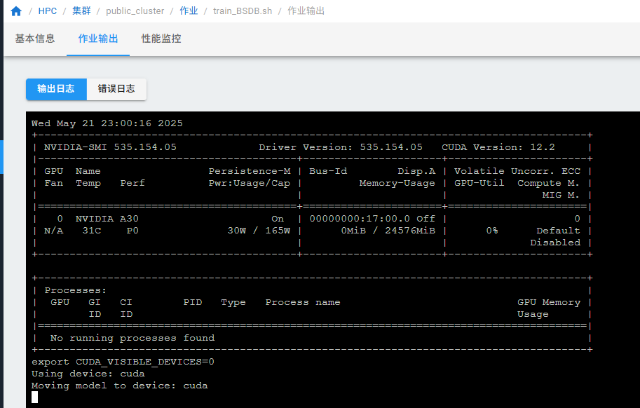 集群使用教程【二：提交集群作业】（gzu国重）_sbatch脚本怎么写-CSDN博客
