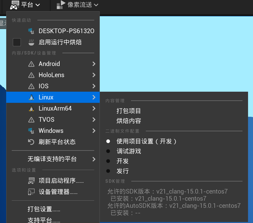 【UE5】- Linux的打包与部署 ：在国产操作系统上离线部署UE程序以及像素流送_ue打包linux-CSDN博客