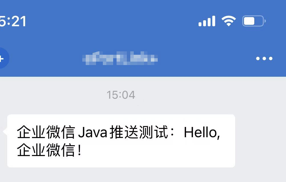 详细分析 Java 企业微信的推送消息(附demo 实战)wxjava 企业微信 Csdn博客
