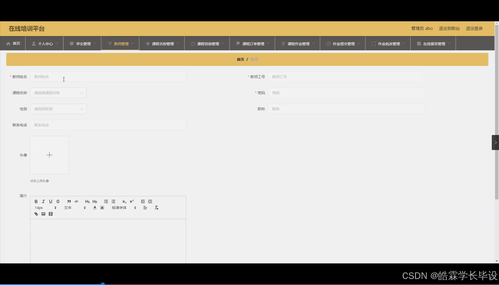Pythonflask计算机毕业设计在线培训平台（程序开题论文）python Flask 适合企业在线培训网站吗 Csdn博客