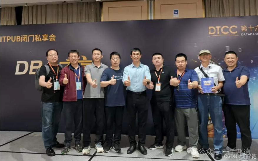 2025年DTCC大会，收获满满_崖山yvp-CSDN博客