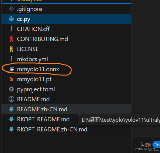 yolov11导出onnx文件的过程并转化为rknn_yolov11转rknn-CSDN博客