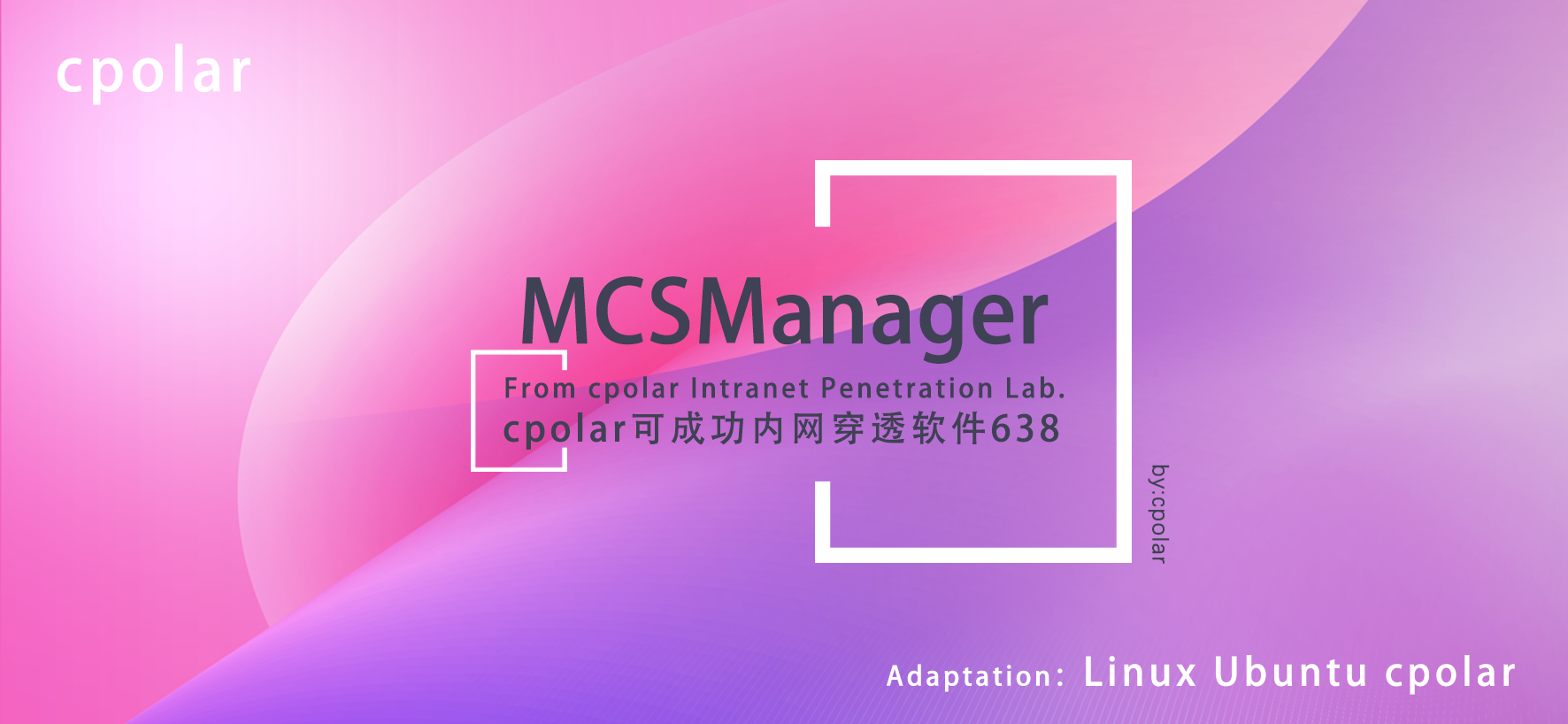 MCSManager的“一键建服魔法”： cpolar内网穿透实验室第638个成功挑战-CSDN博客