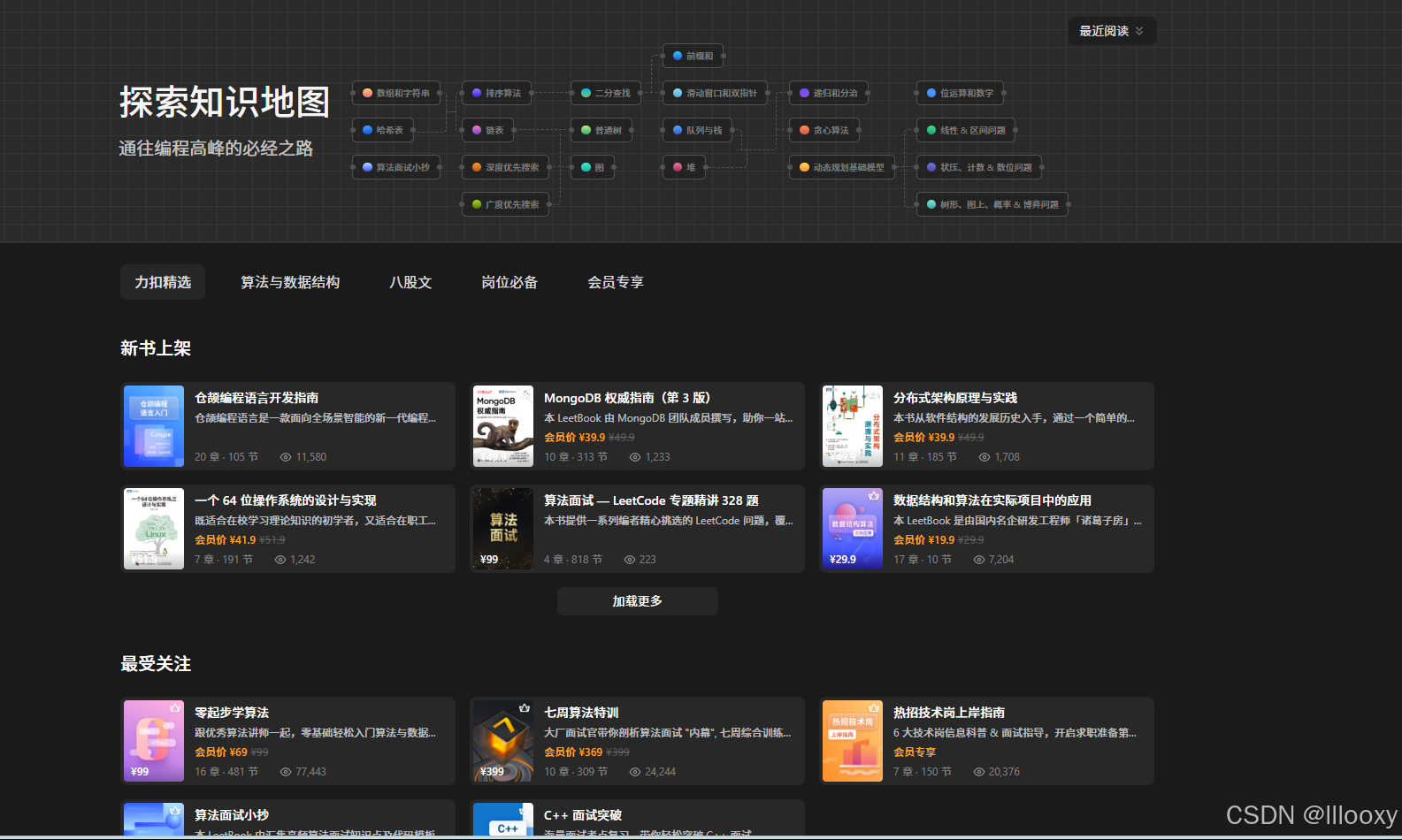 刷题新手必看！如何简单快速地入坑leetcode！如何刷leetcode Csdn博客