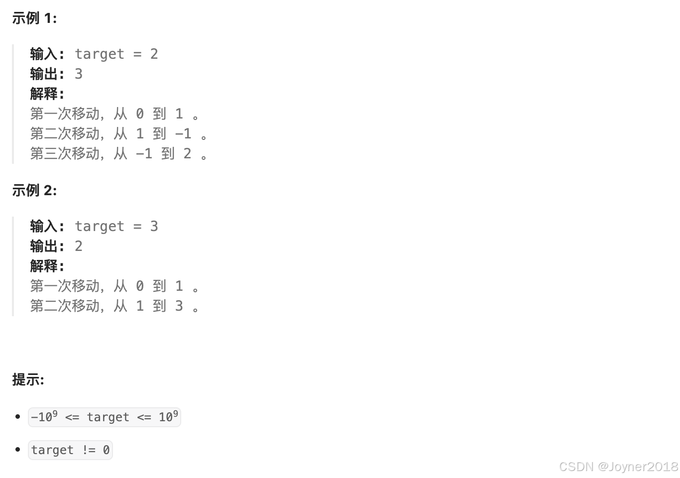 Python Leetcode 754 到达终点数字 Csdn博客