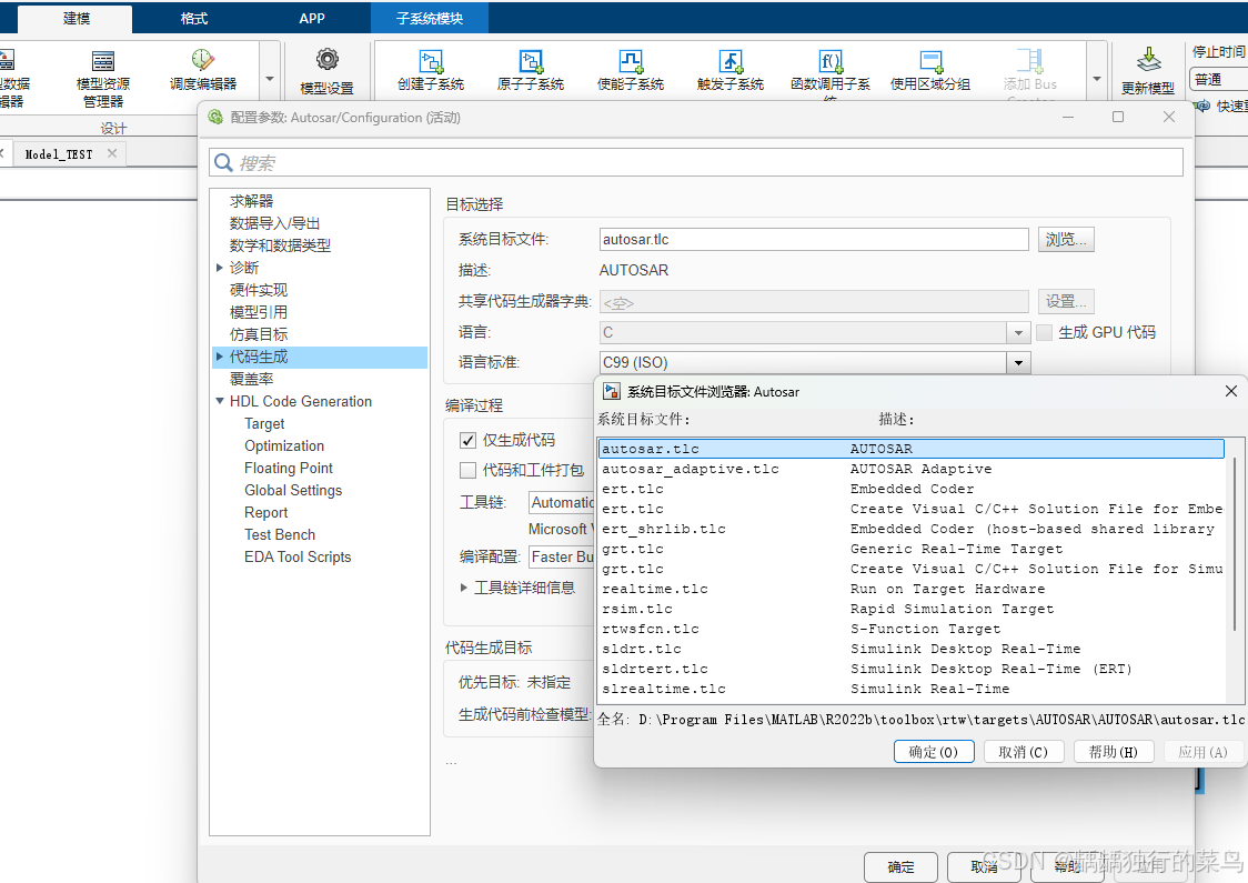 MATLAB/Simulink MBD的自动化编程----开局_matlab mbd-CSDN博客