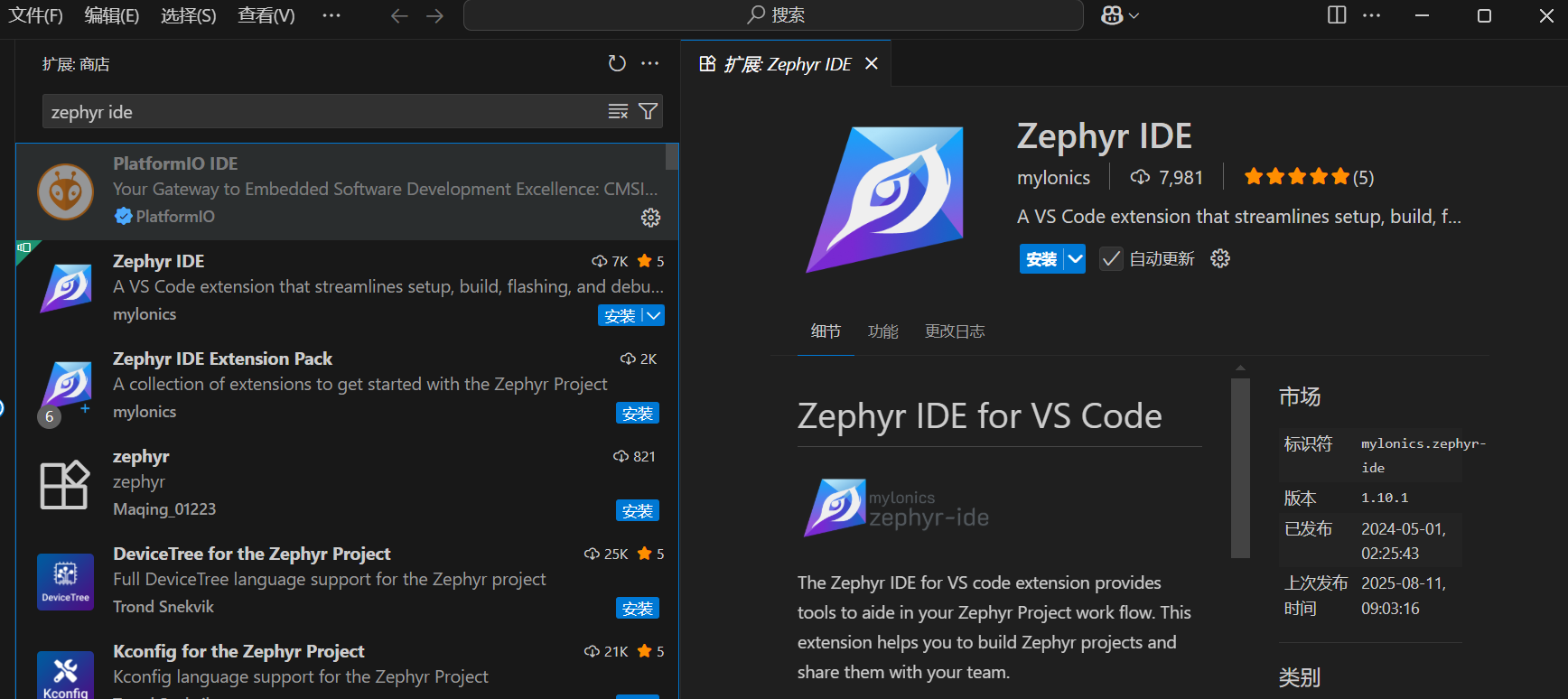 超简单！ 10分钟搭建好zephyr开发环境！Ubuntu版_vscode zephyr-CSDN博客