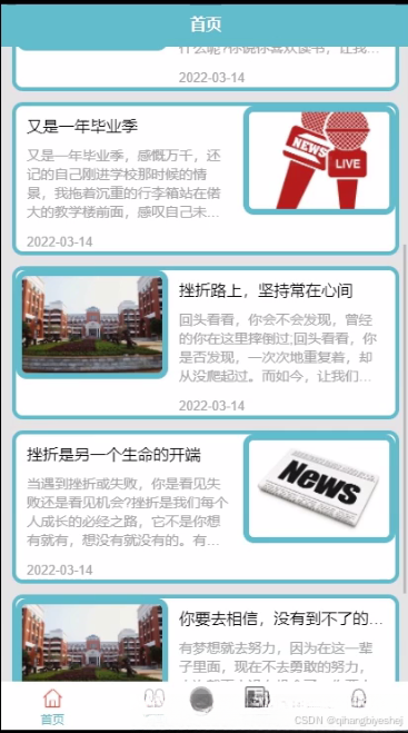 【附源码】计算机毕业设计python安卓基于android的校园便捷服务系统14o7c(源码程序lw调试部署) Csdn博客