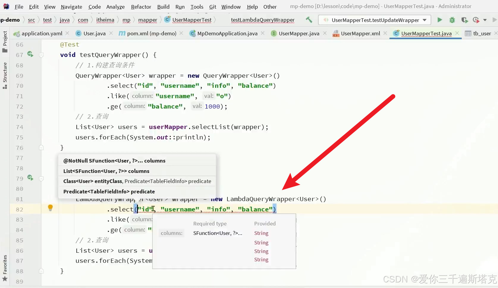 Mybatisplus构建查询条件，lambdaquerywrapper不想让你传入字段，想传一个不固定的函数querywrapper能传固定语句吗 Csdn博客