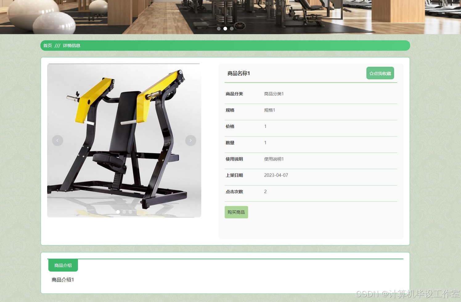 【附源码】健身房管理系统源码数据库毕业论文答辩ppt齐全java开发springboot框架vue Javawe项目,可做计算机毕业设计或课程设计 Csdn博客