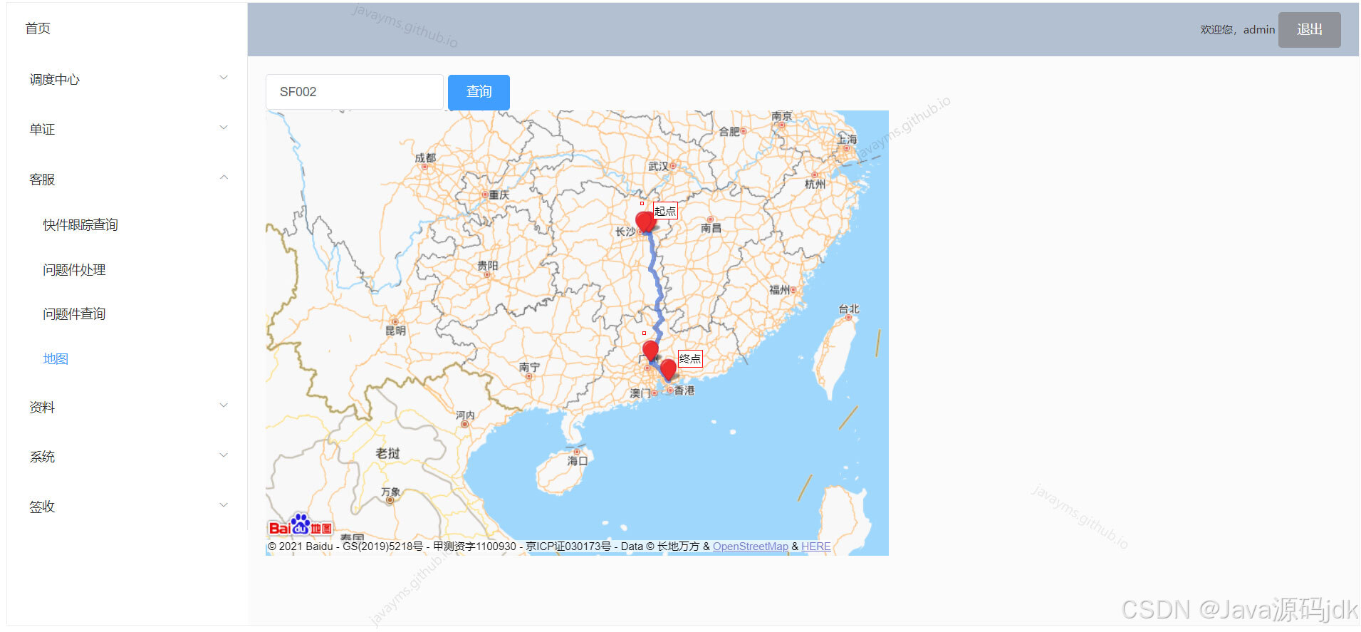 基于javaweb和mysql的springboot精美物流管理系统(java+springboot+vue+maven+mysql)-CSDN博客