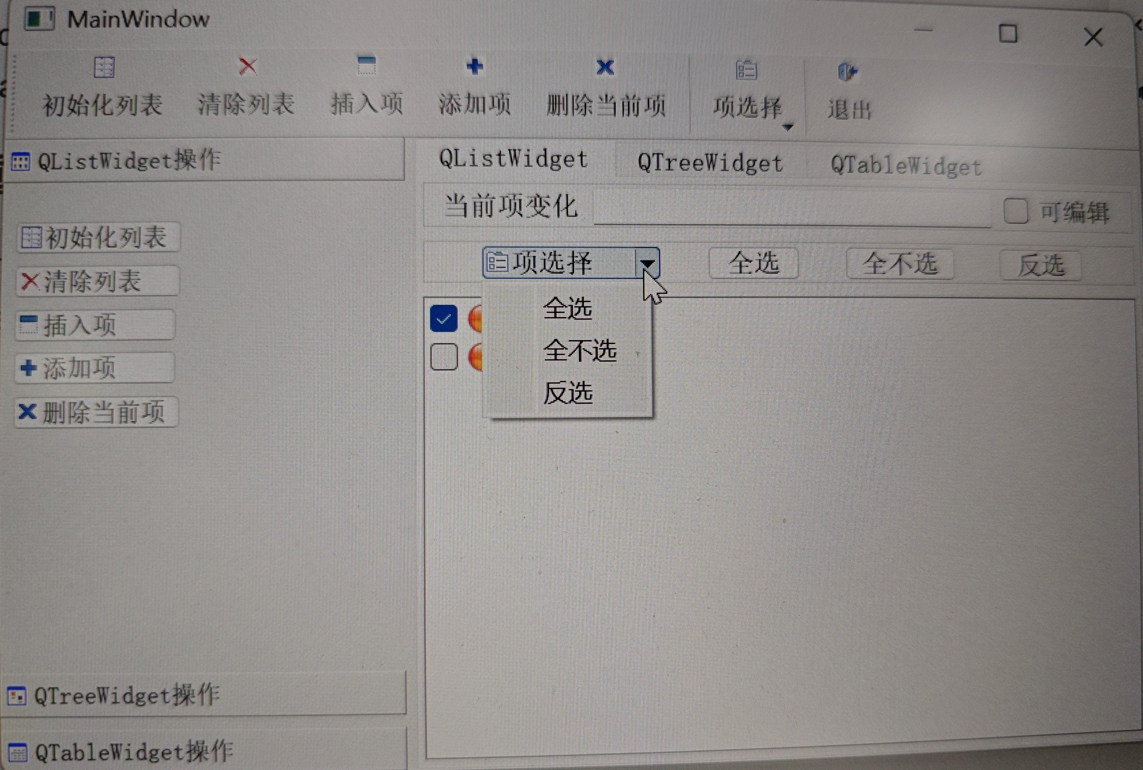 QMenu(创建菜单)-CSDN博客