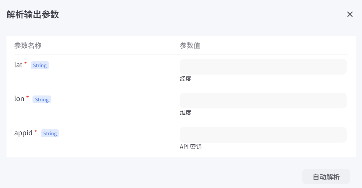 扣子coze外部API封装插件并赋予多方法_扣子工作流api key怎么获取-CSDN博客