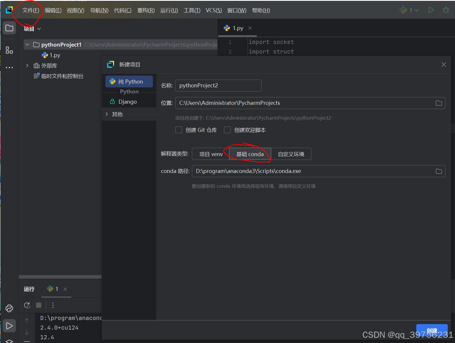 安装PyCharm，并且汉化_d ownload pycharm: the python ide for data science-CSDN博客