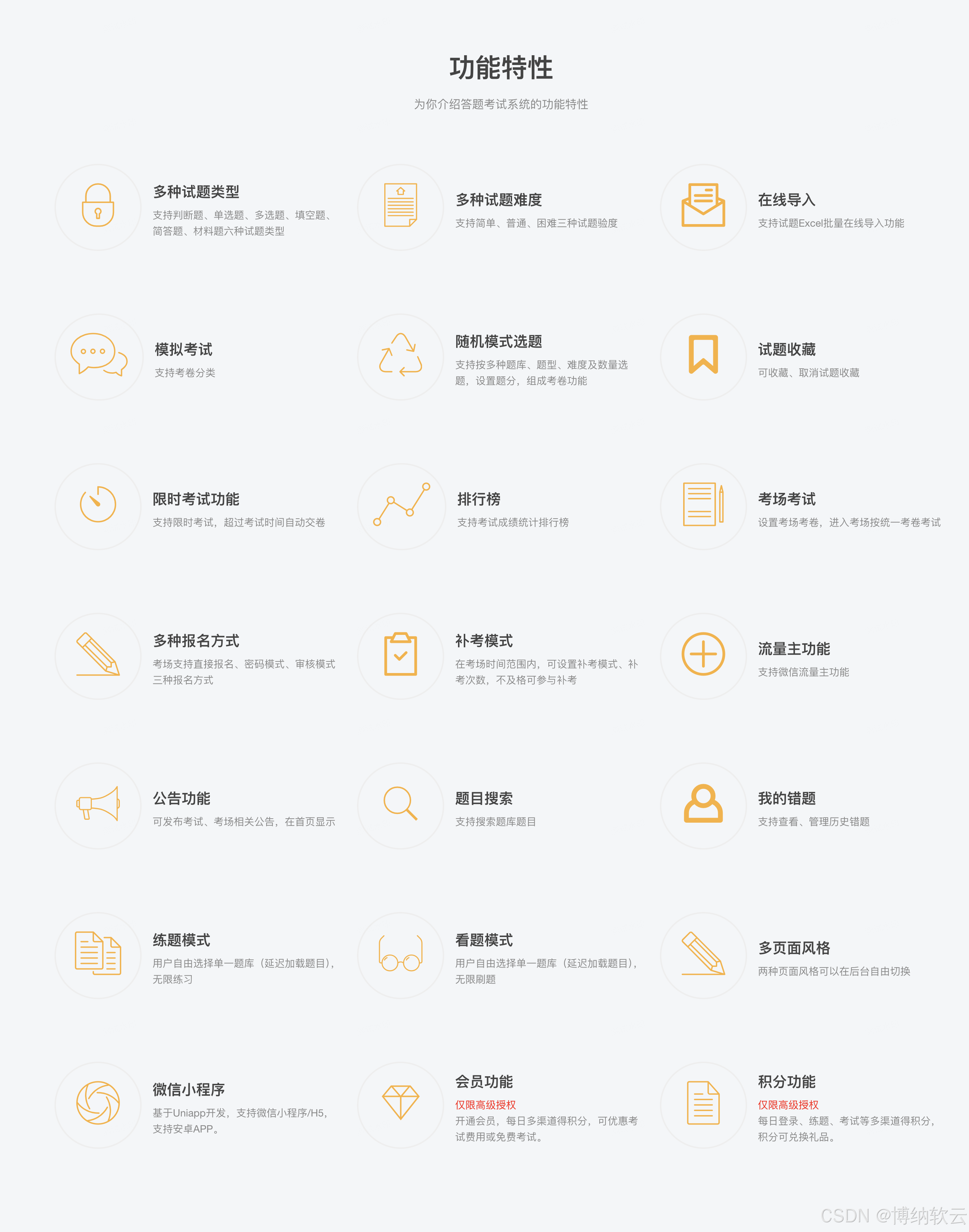 答题考试系统php+uniapp_uni-app + thinkphp 问卷系统-CSDN博客