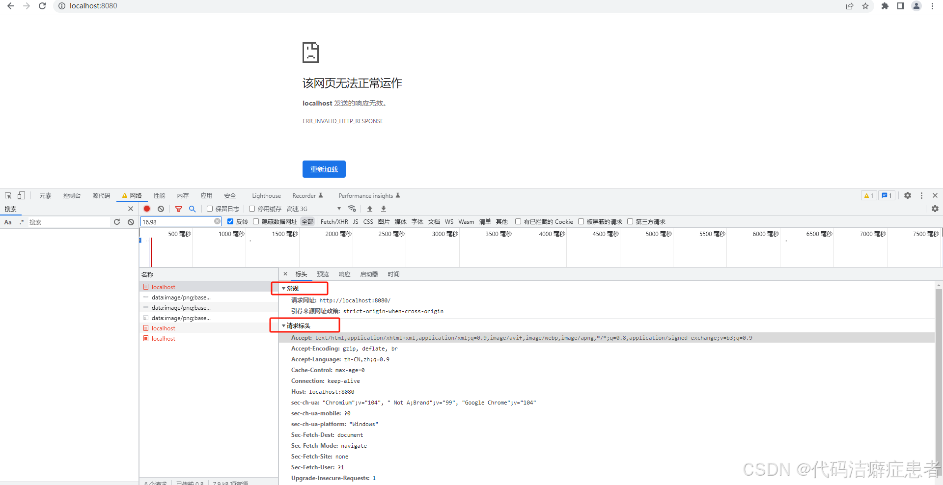 大话HTTP协议 手动实现一个HTTP服务器_request.startswith("post")-CSDN博客