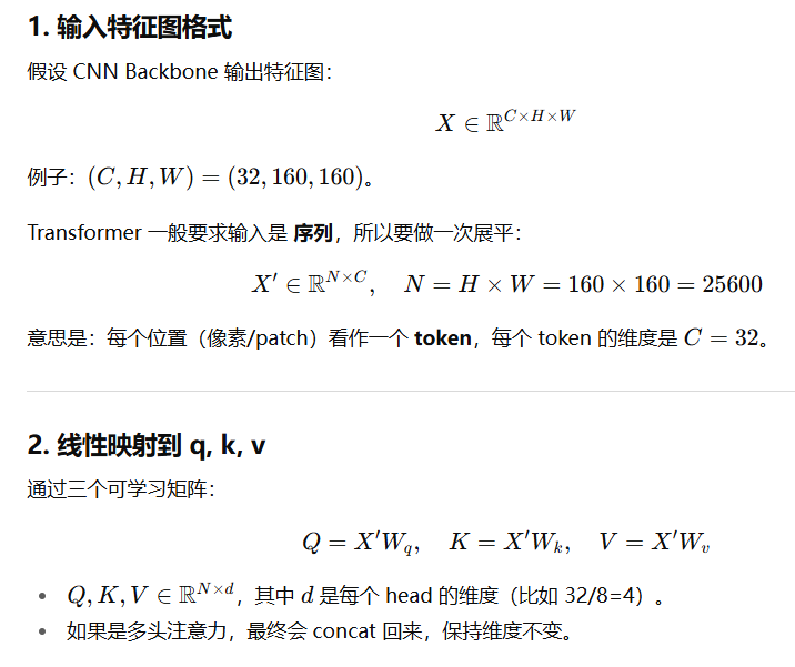 VIT如何对特征图进行计算的呢？比如32×160×160的特征图经过VIT之后如何输出的还是32×160×160呢？这里的计算过程是什么呢？transformer的注意力机制到底注意到哪里去了 ...