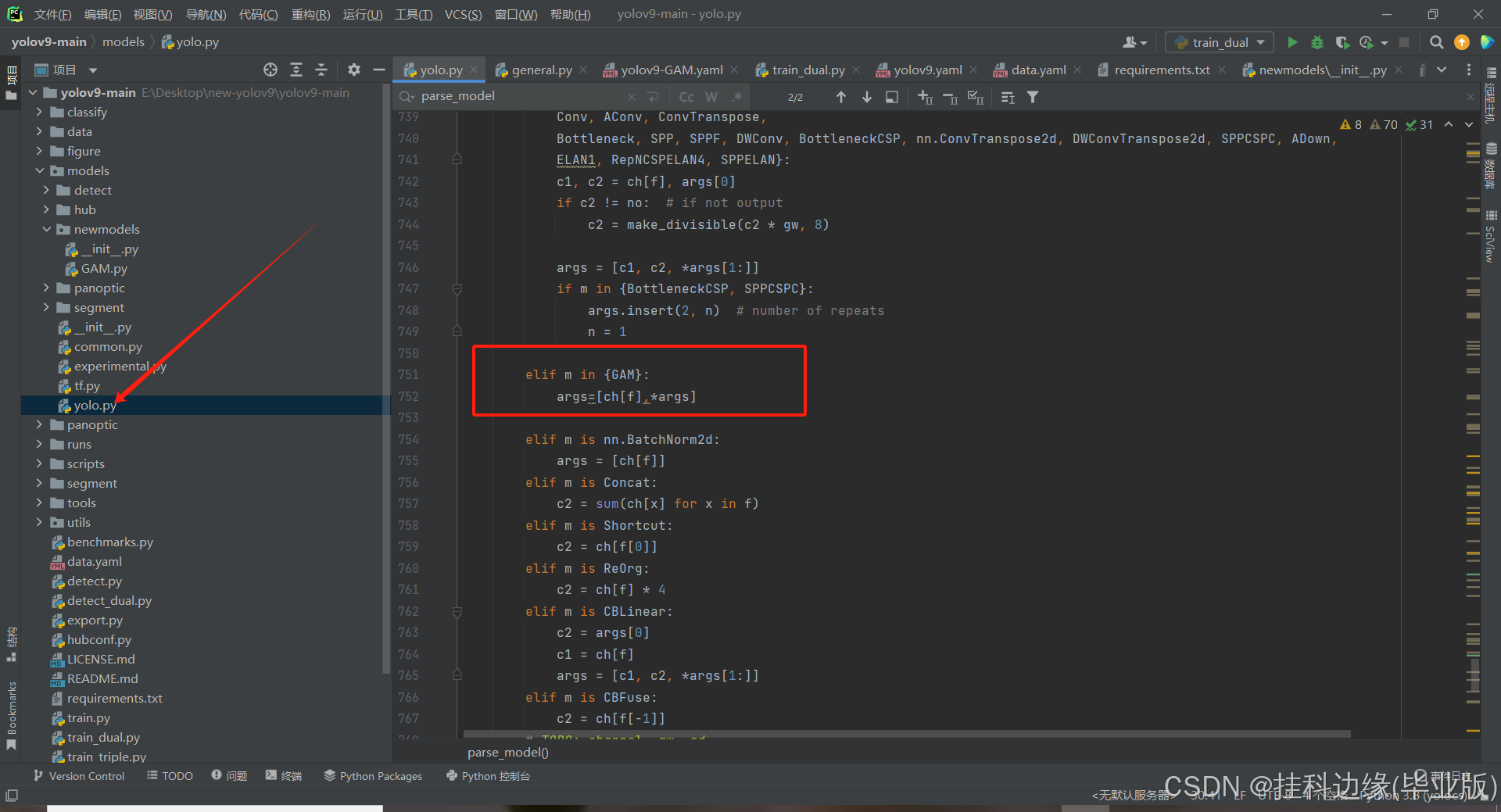 YOLOv9改进，YOLOv9添加GAM注意力机制_gam代码-CSDN博客