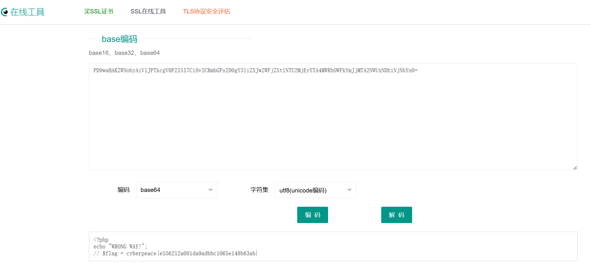 【攻防世界】 web | fileclude 详细题解WP_fileclude攻防世界-CSDN博客