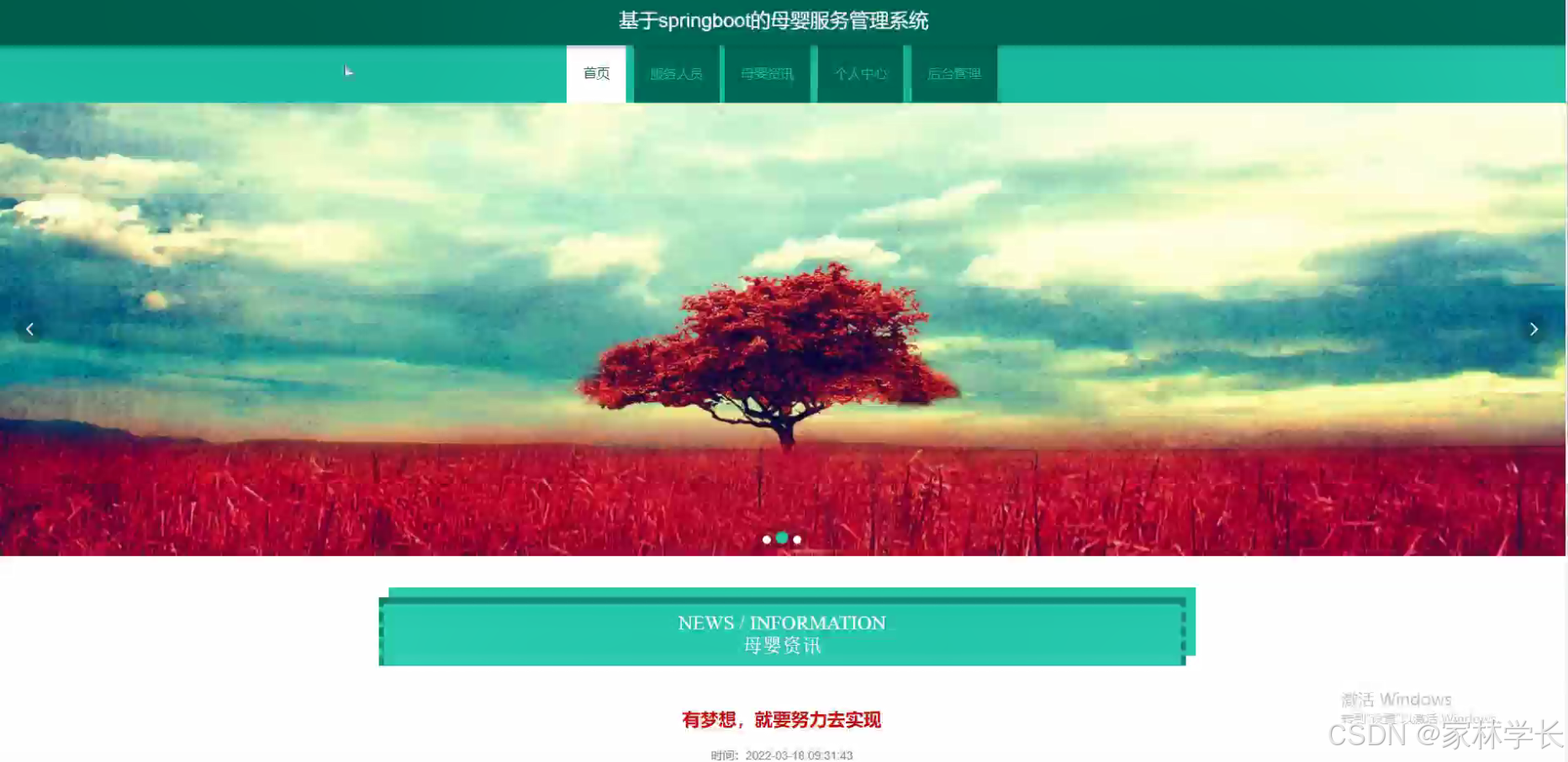 Java计算机毕业设计基于springboot的母婴服务管理系统（开题程序论文）基于springboot的母婴护理管理系统的设计与实现选题背景及研究意义 Csdn博客