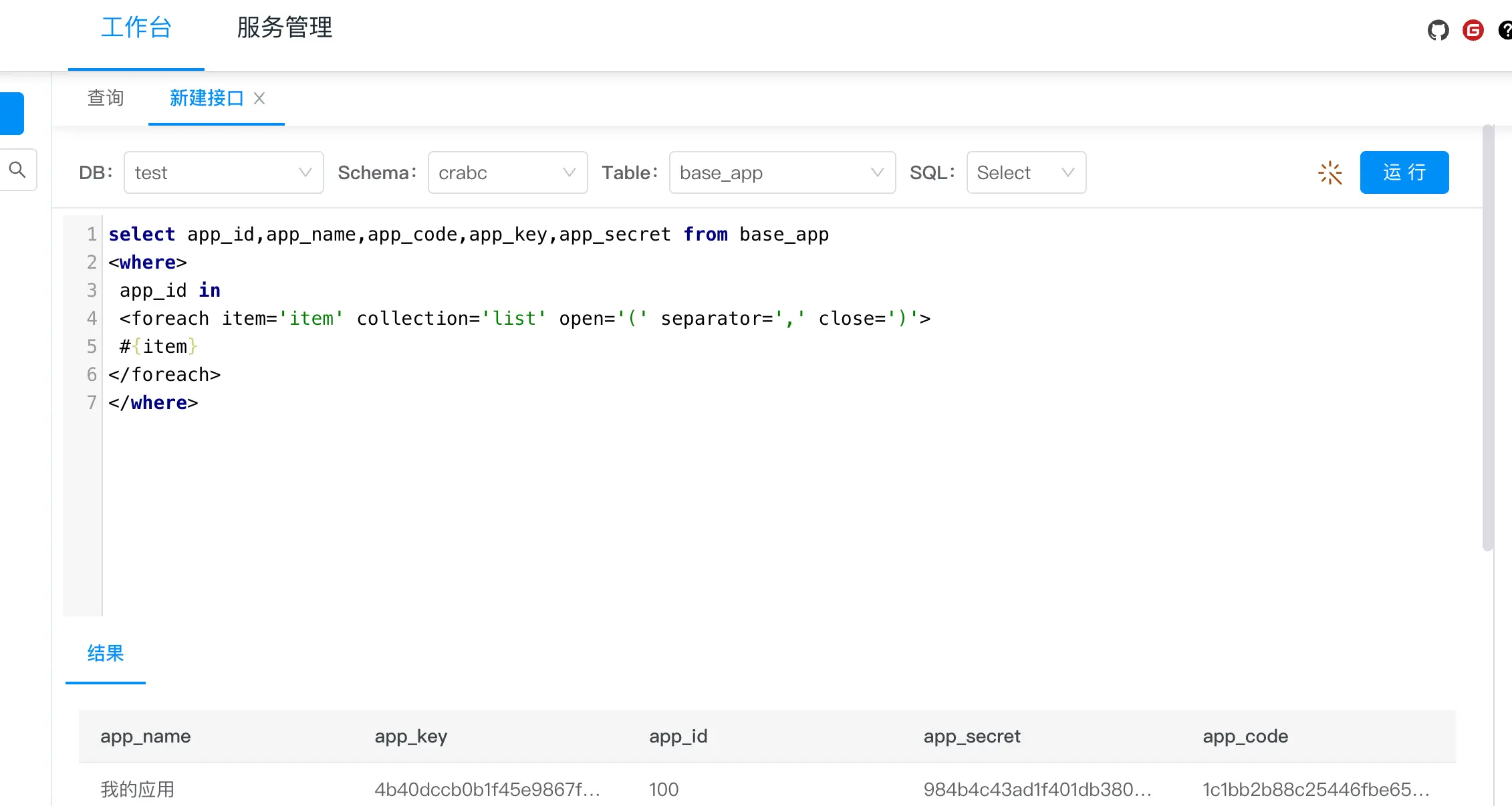 crabc-api 3.5.0 发布，接口快速开发平台-CSDN博客