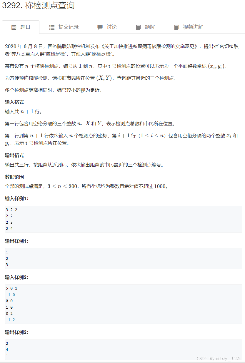 c++学习笔记——sort()和pair_c++ sort pair-CSDN博客