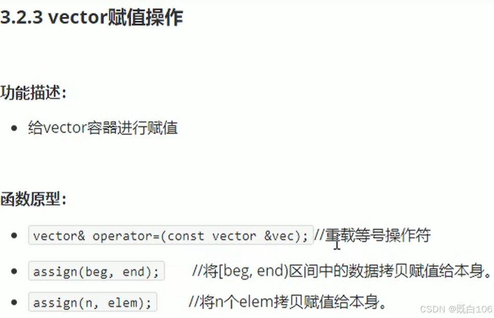 vector容器：赋值操作_vector 赋值-CSDN博客