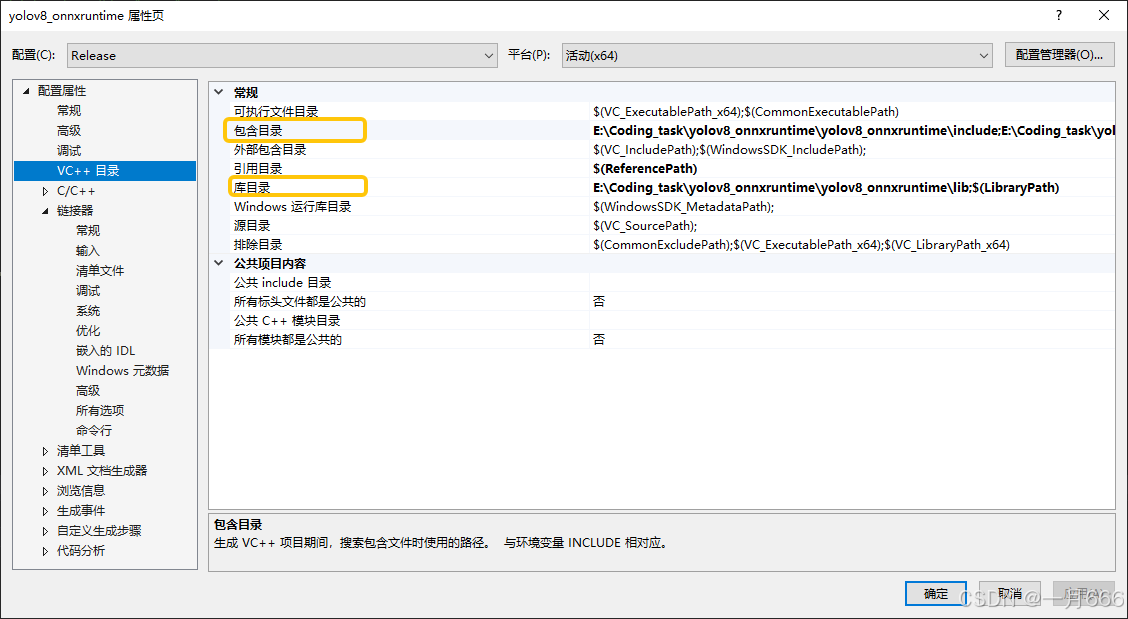 YOLOV8 Onnxruntime OpenCV C++ VS2019部署推理_yolov8 onnxruntime c++-CSDN博客