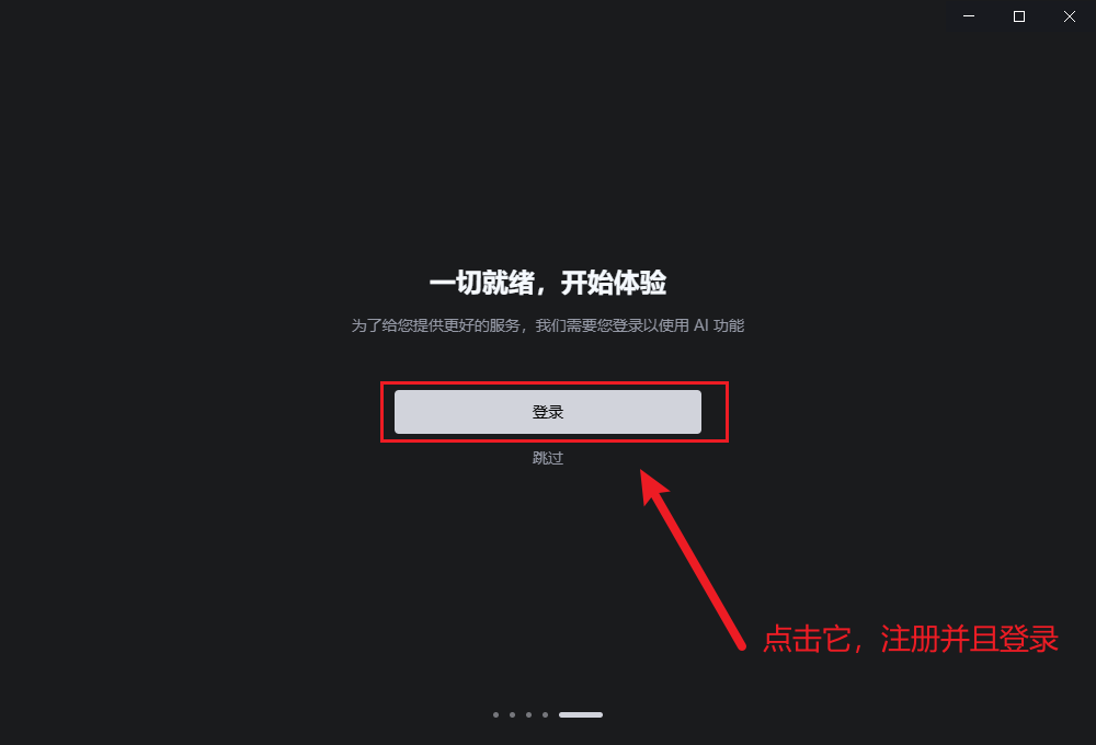AI开发：Trae的安装和登录_trae下载csdn-CSDN博客