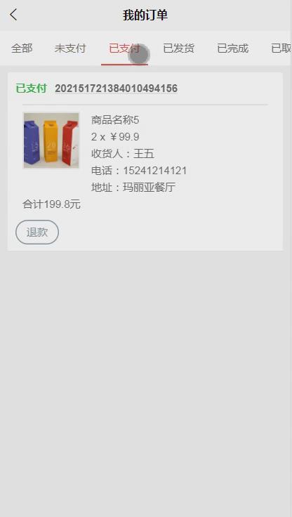 uniapp+django-python运动会报名系统含网上购物商城系统 微信小程序_报名工具模版 uniapp-CSDN博客