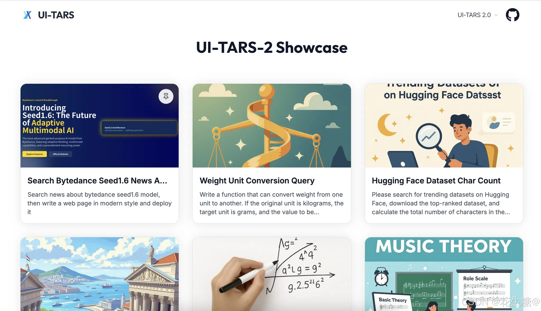 字节跳动发布 UI-TARS-2：原生 GUI 智能体新标杆，办公、编程、游戏全能协同-CSDN博客