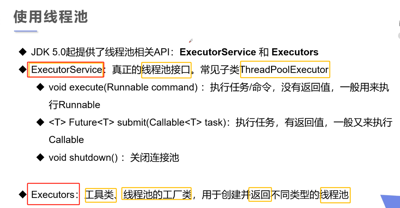 线程池...........-CSDN博客