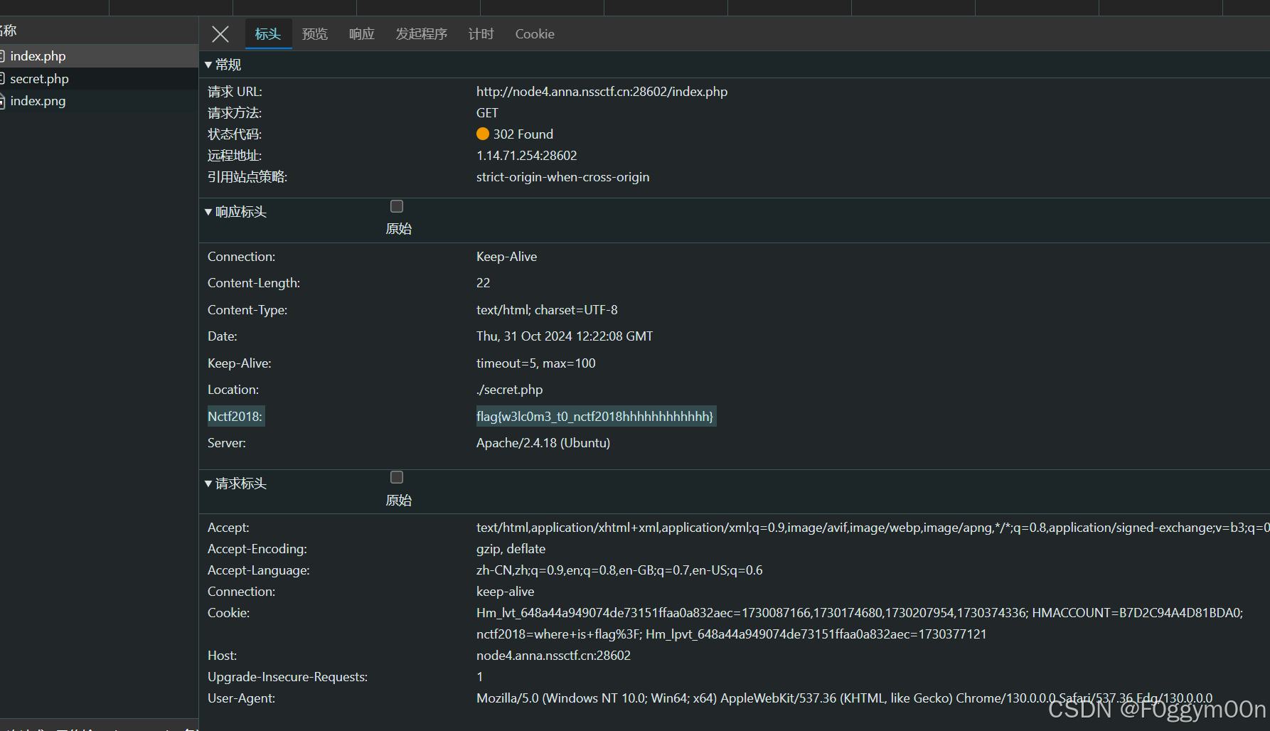 [NCTF 2018]签到题 WriteUp-CSDN博客