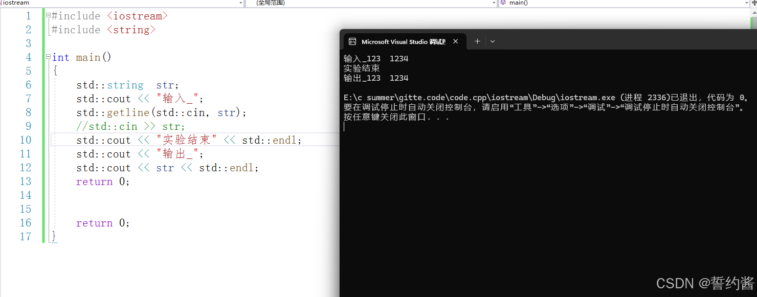 C++ std::cin 和 std::getline()使用区别_std::cin.getline-CSDN博客
