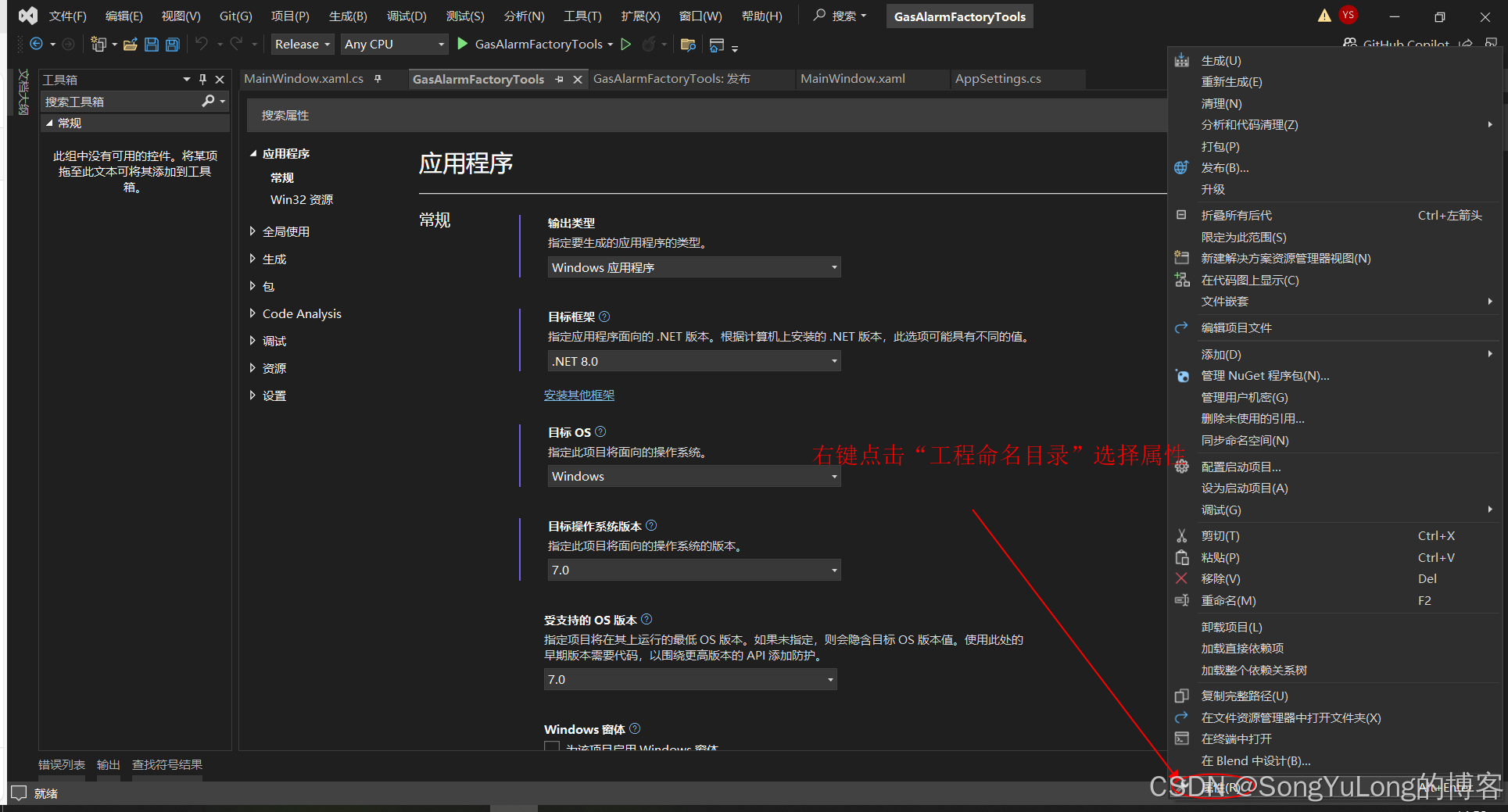 VS2022 打包发布WPF应用程序_vs2022打包wpf程序-CSDN博客
